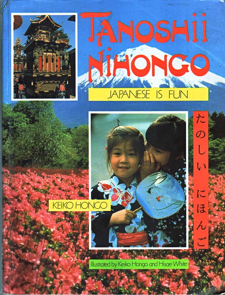 Tanoshii Nihongo - Japanese is fun - Keiko Hongo - sc - DB Books